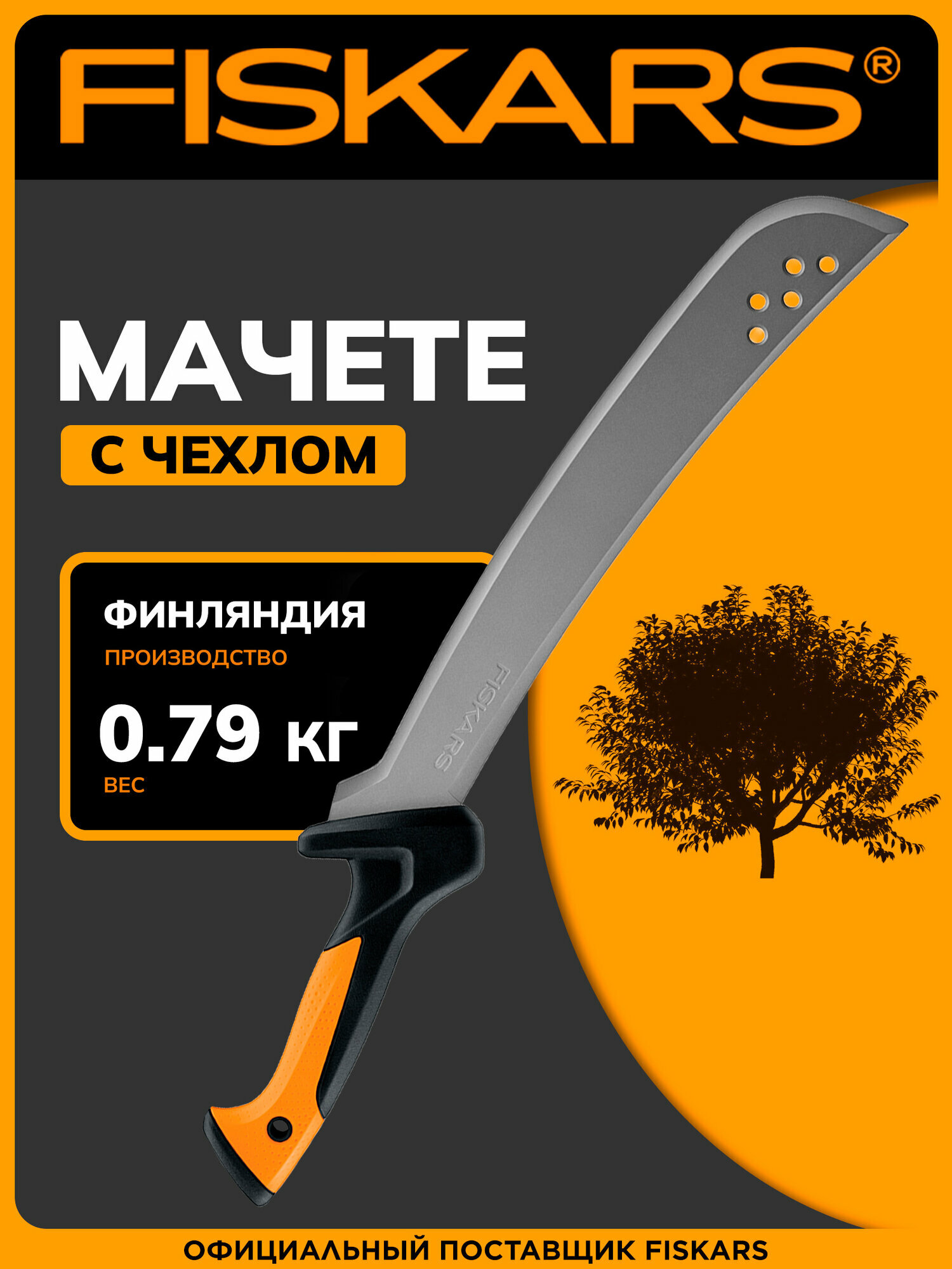 Нож FISKARS CL-561 садовое мачете 1051235 углеродистая сталь длина 70 см