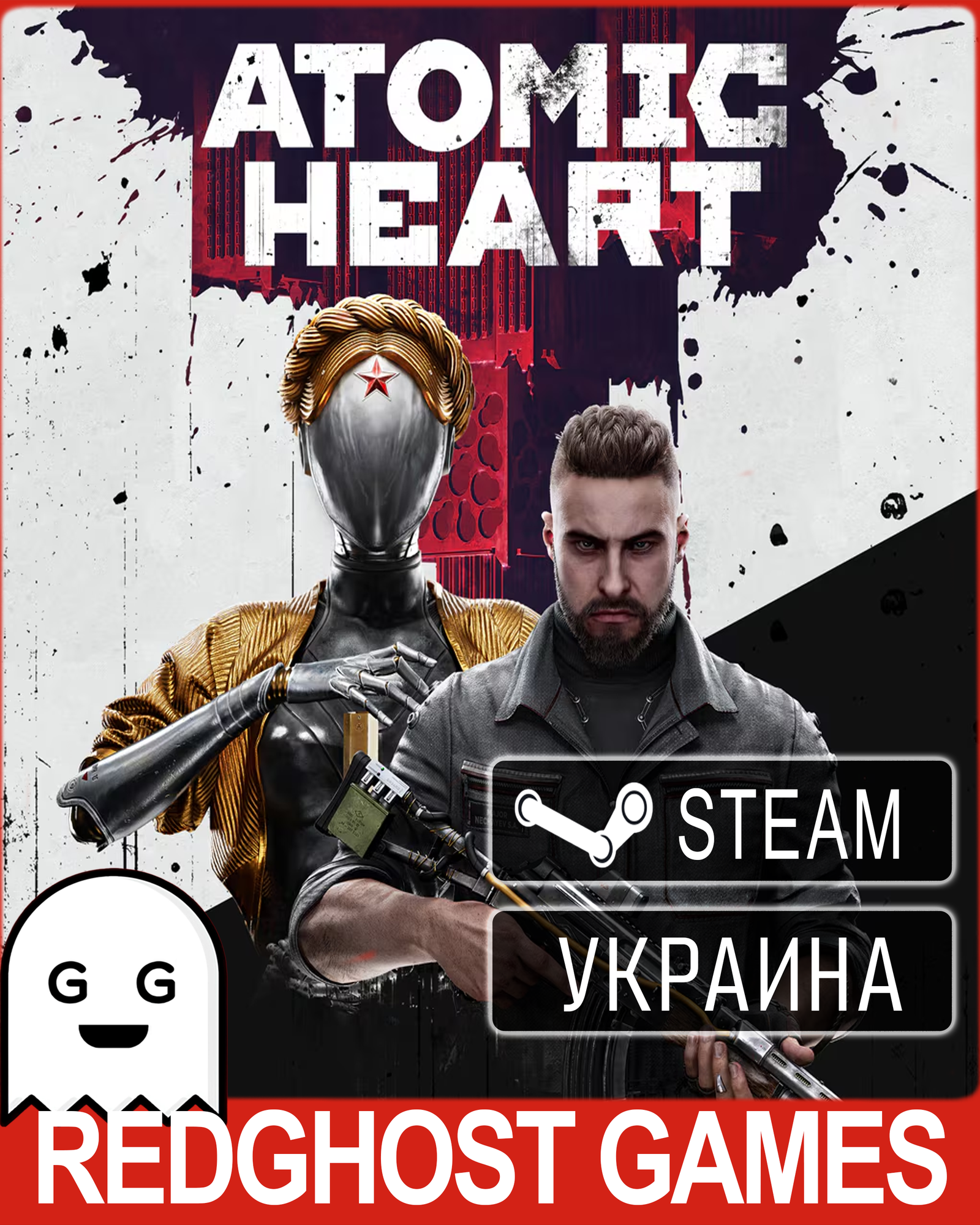 Игра Atomic Heart цифровой код для PC(ПК), Русская озвучка. Steam подарок Украина