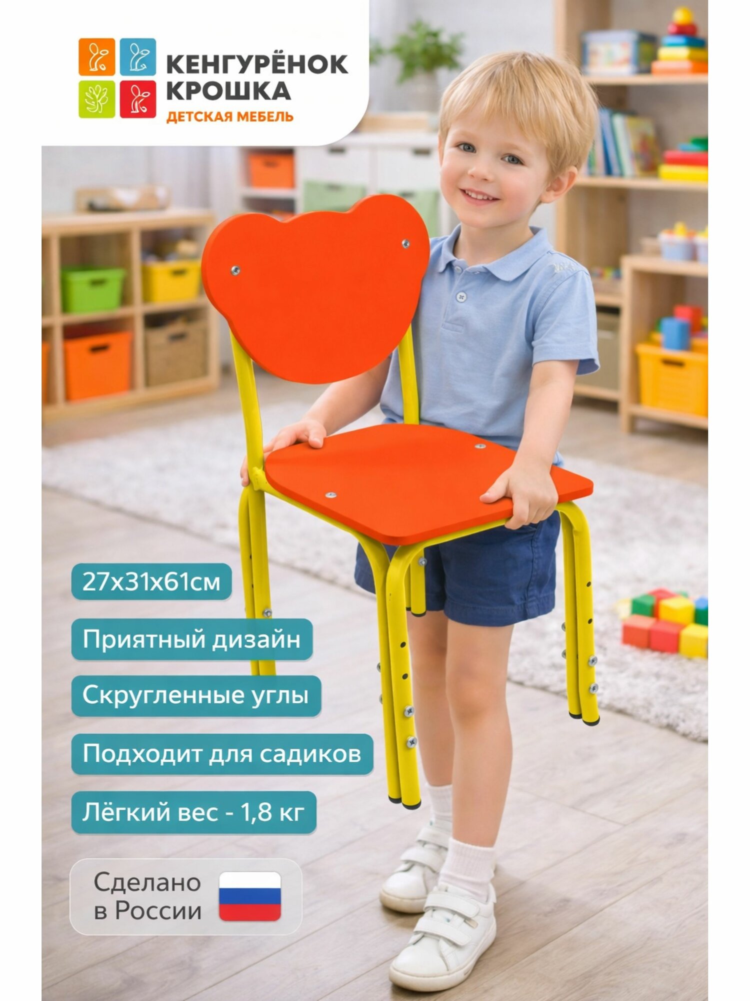 Стульчик детский растущий; Стандарт Красный, Желтый