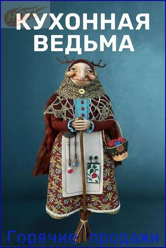 Фигурка декоративная, высота 18 см, длина 18 см