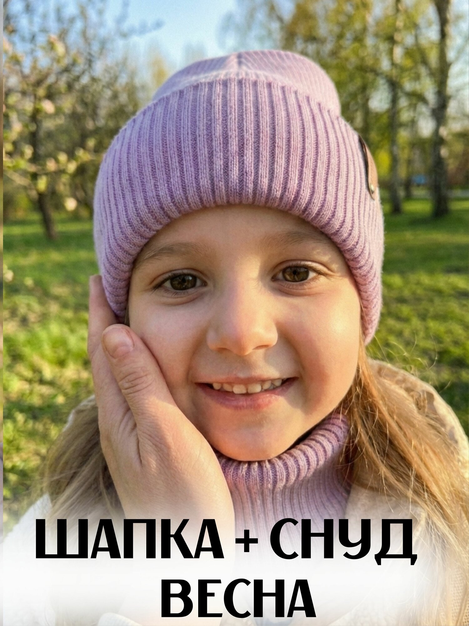 Шапка-бини Весна-лето 2026 для детей