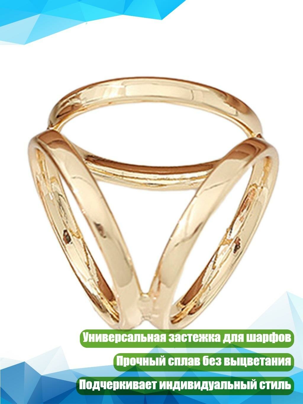 Брошь-зажим для шарфов, пряжка для шелкового шарфа пряжка для шелкового шарфа Кольца зажим для шелкового шарфа зажимы для шелковых шарфов кольца-зажимы для шелковых шарфов брошь-булавка брошь-булавка брошь-булавки для женской моды брошь-булавки для женщин