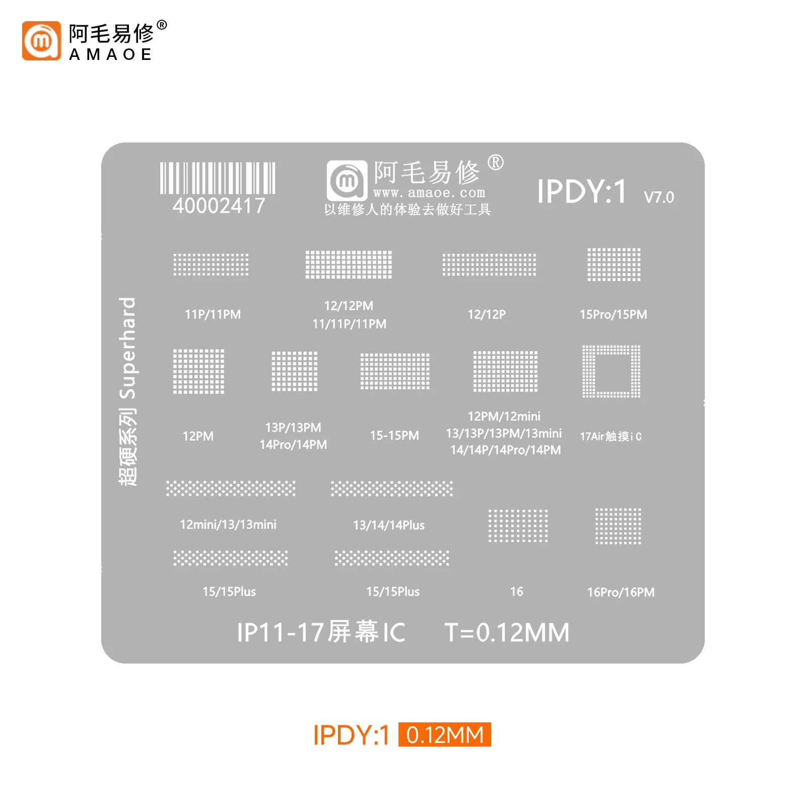 Трафарет для пайки микросхем экранов Amaoe IPDY1 IP11-17 V7.0 для ремонта LCD-дисплеев мобильных телефонов, стальная сетка