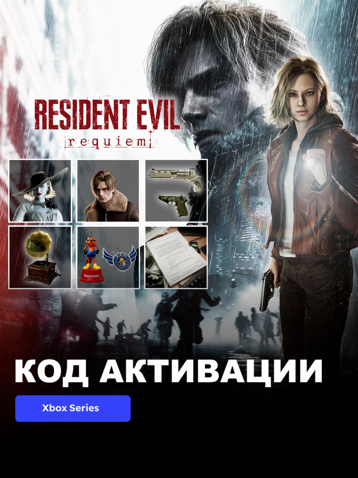 Дополнение Resident Evil Requiem - Deluxe Kit Xbox Series X|S электронный ключ США