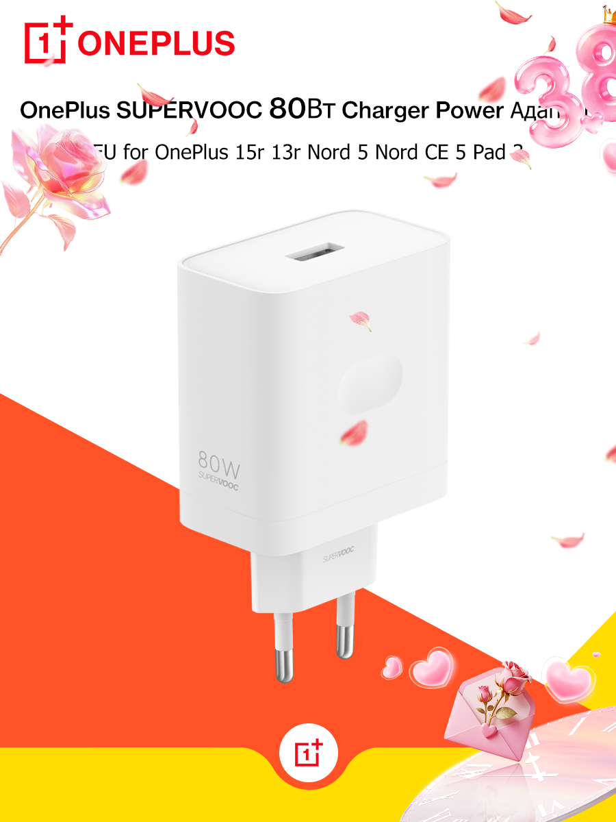 Зарядное устройство OnePlus SUPERVOOC 80W Charger Power Adapter EU