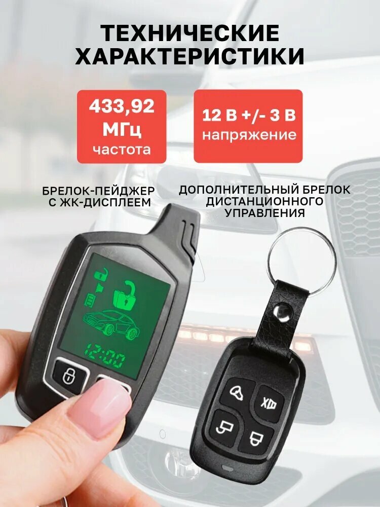 Автосигнализация — фото 1