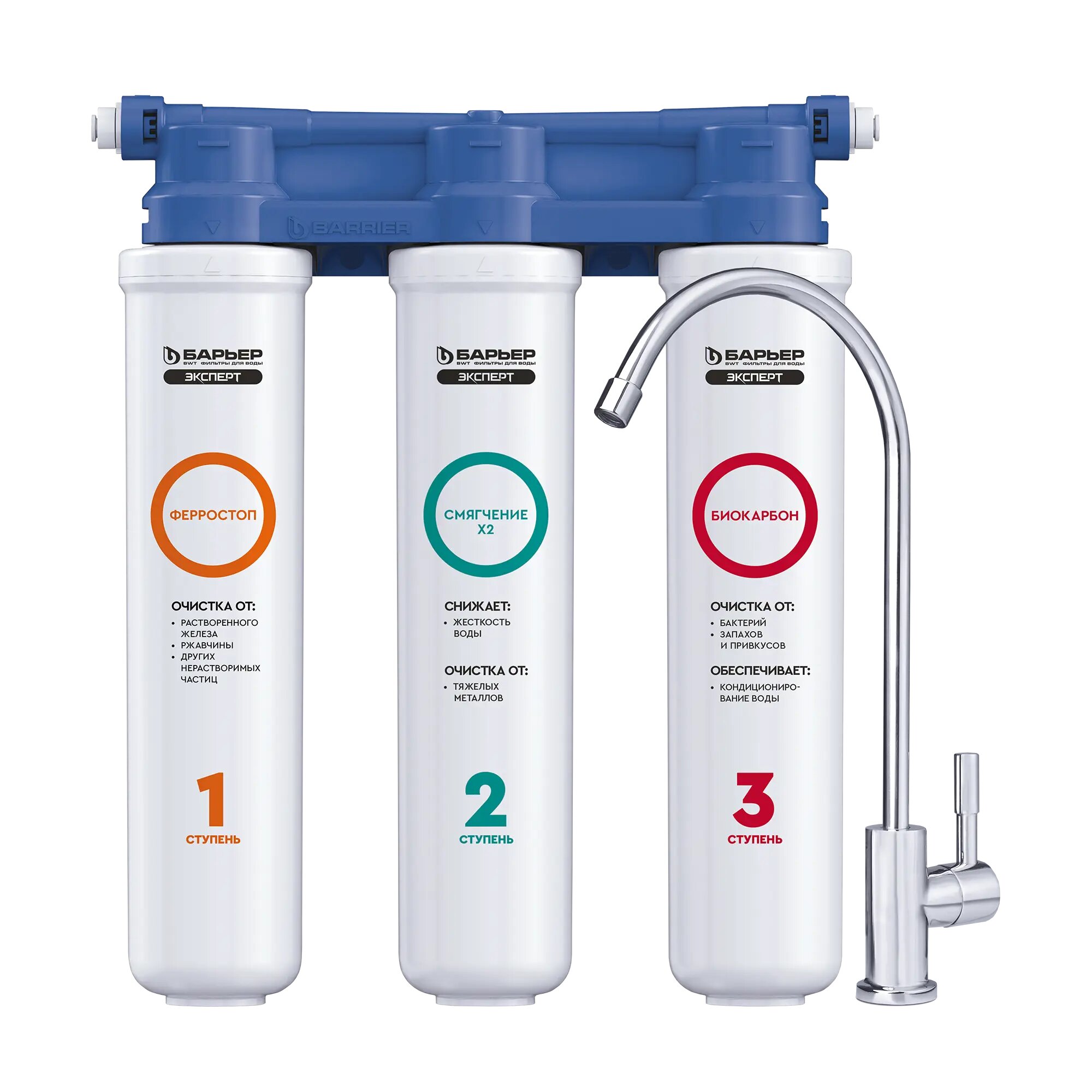 Фильтр Барьер Эксперт, для жесткой воды, быстросъемный, 3 ступени, в комплекте кран