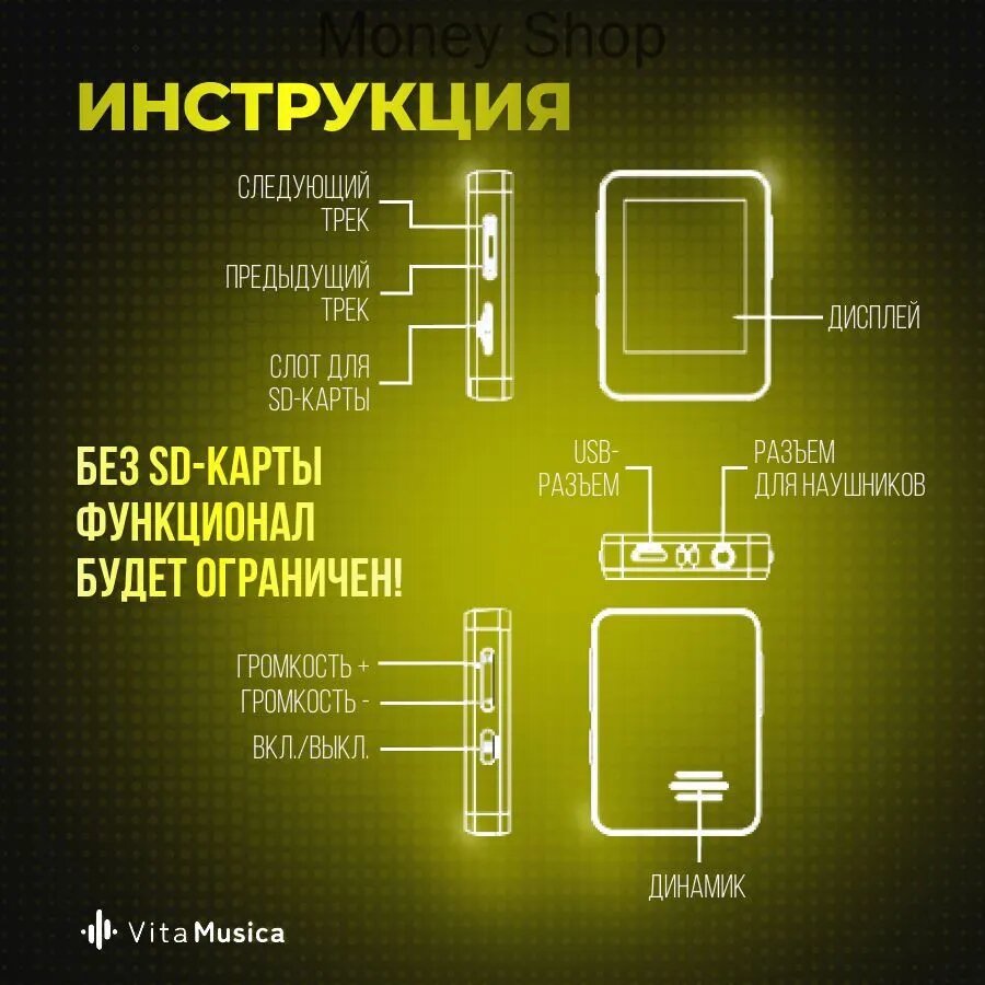 MP3-плеер Vita Musica с диктофоном, FM-тюнером, поддержкой SD-карт до 128GB, белого цвета — фото 1