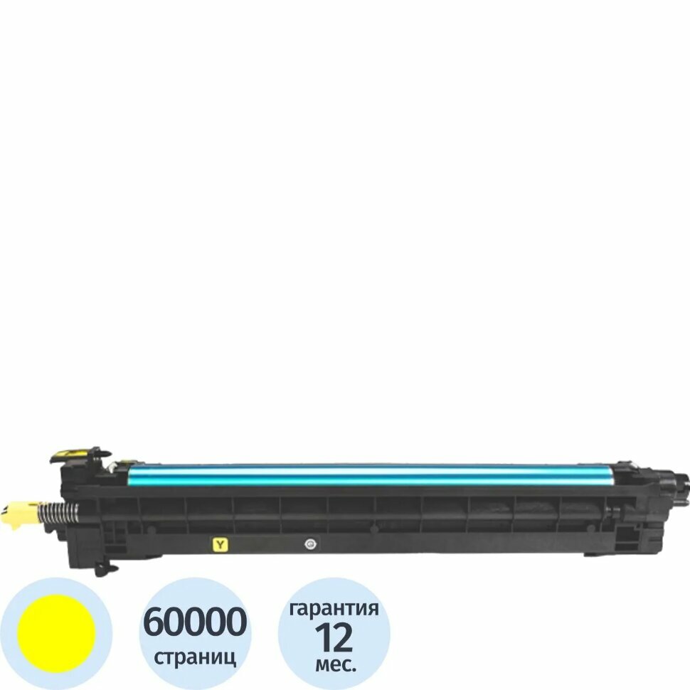 Фотобарабан CDL-2300Y Pantum для CM230DN/CM230ADN/CM230ADW, желт, 2450871