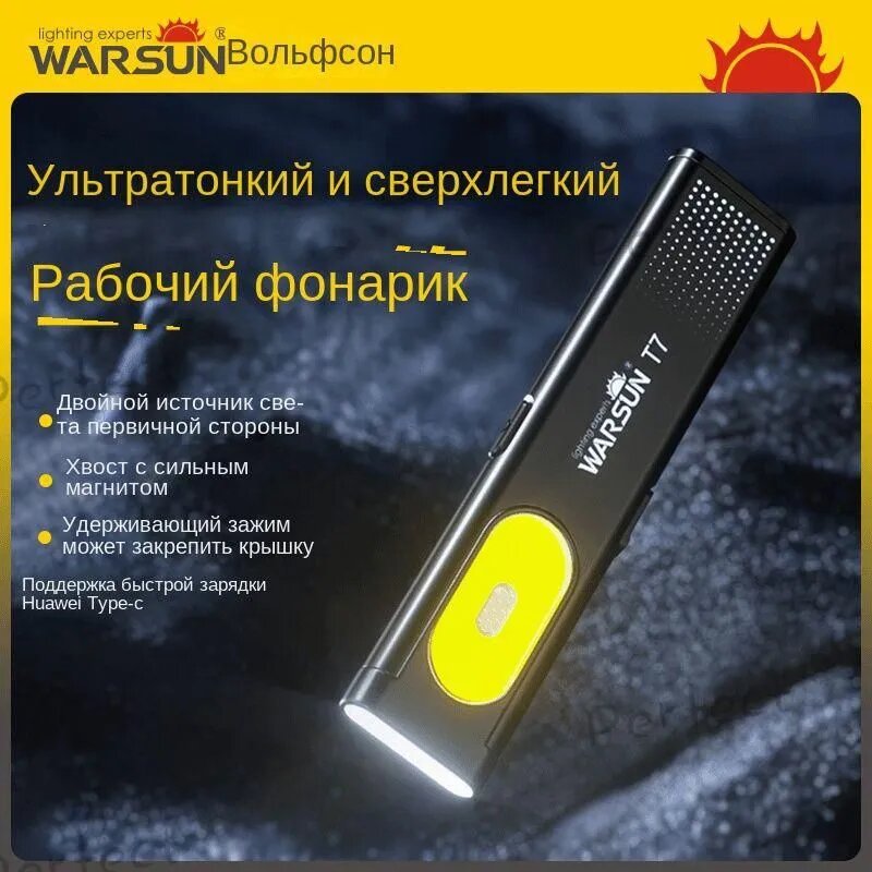 Фонарь-прожектор WARSUN T7, рабочий фонарик, двойной источник света, черный, USB-зарядка, c магнитом, IP20