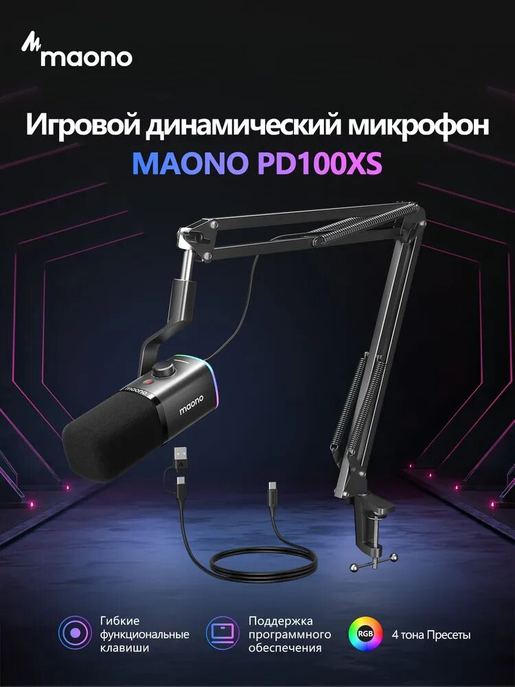 Микрофонная стойка универсальный PD100X, черный, черно-серый для звукозаписи MAONO