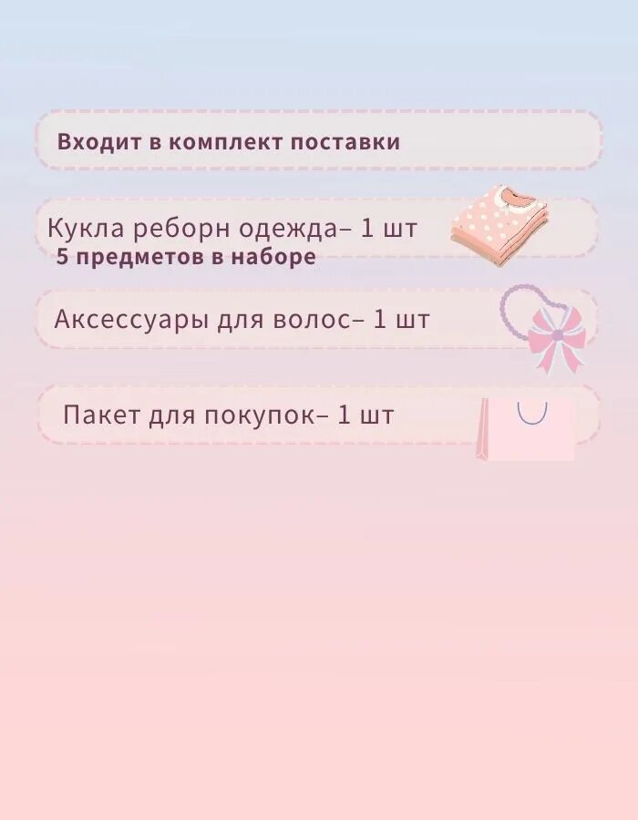 Одежда для кукол реборн 5 предметов в наборе, 100% хлопок, подходит для кукол 50-55 см — фото 1