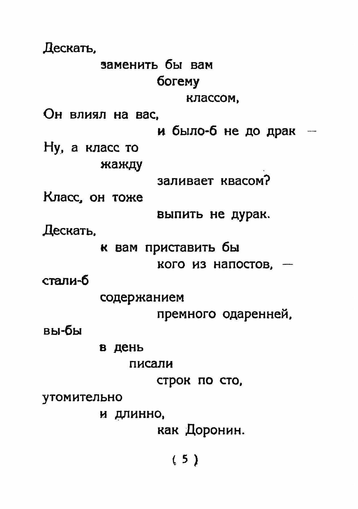 Сергею Есенину — фото 1