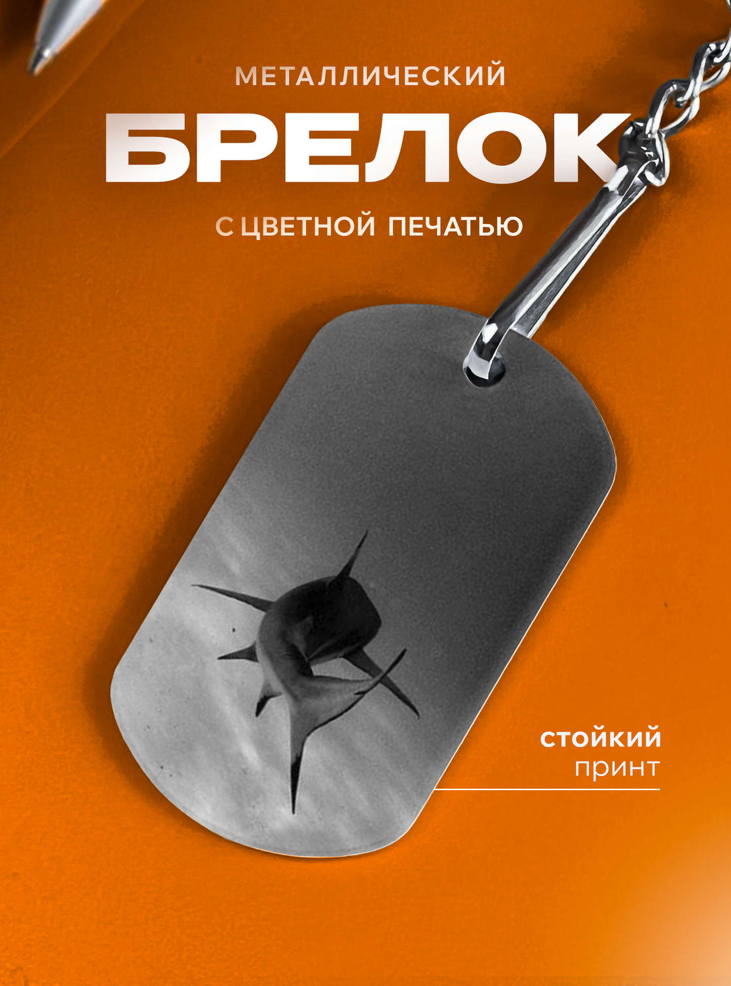 Брелок IREVIVE