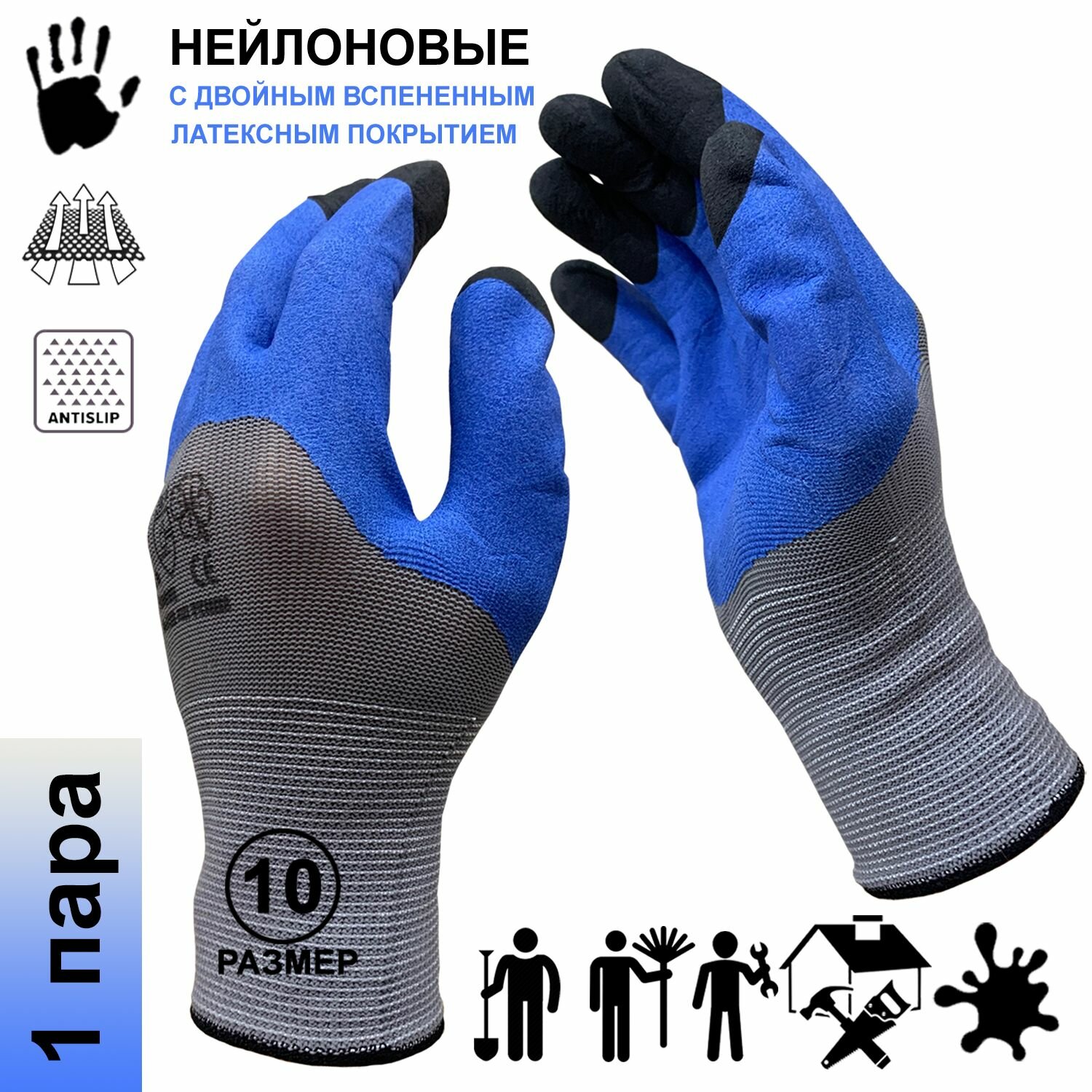 1 пара. Перчатки рабочие нейлоновые с двойным латексным покрытием Master-Pro торрон (циклон), размер 10 (XL)