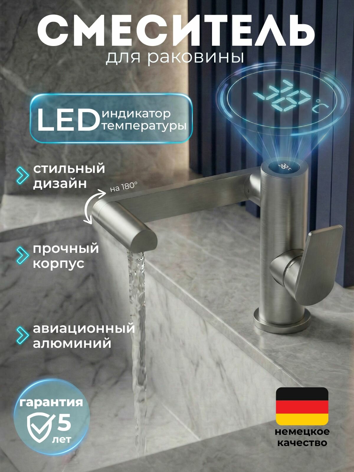 Grosserhoff Смеситель кран для раковины в ванную, с индикатором температуры