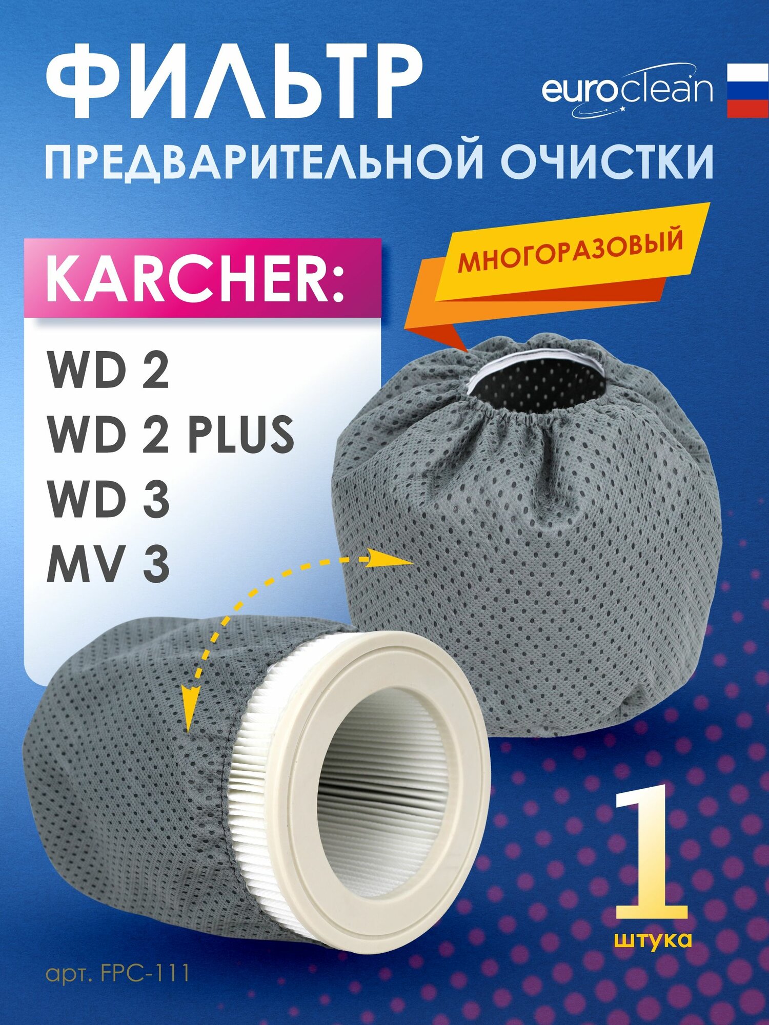 Фильтр предварительной очистки для KARCHER (керхер), ЗУБР ПУ-20-1400 М3 мастер. Чехол для фильтра пылесоса (предфильтр)