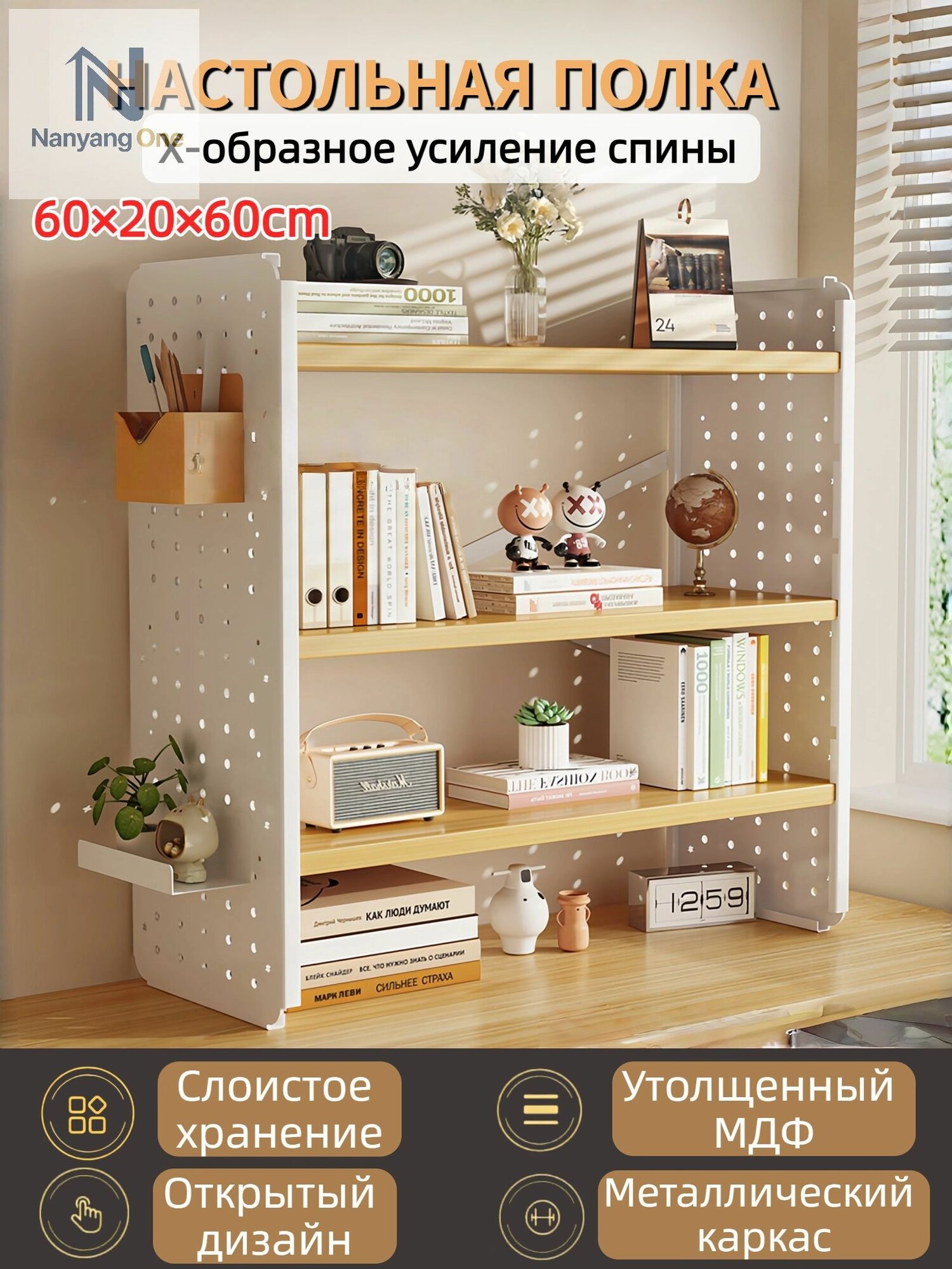 Настольная полкаПисьменный стол плюс полка60*20*60cm