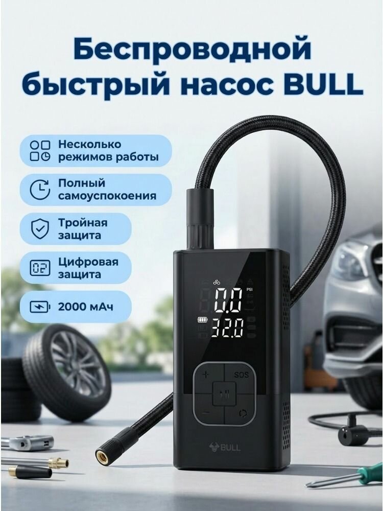 Компрессор автомобильный