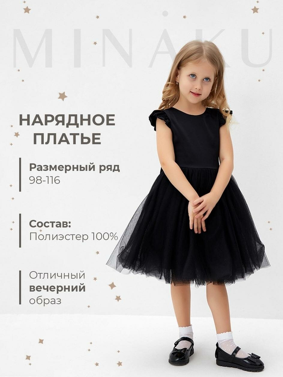 Платье