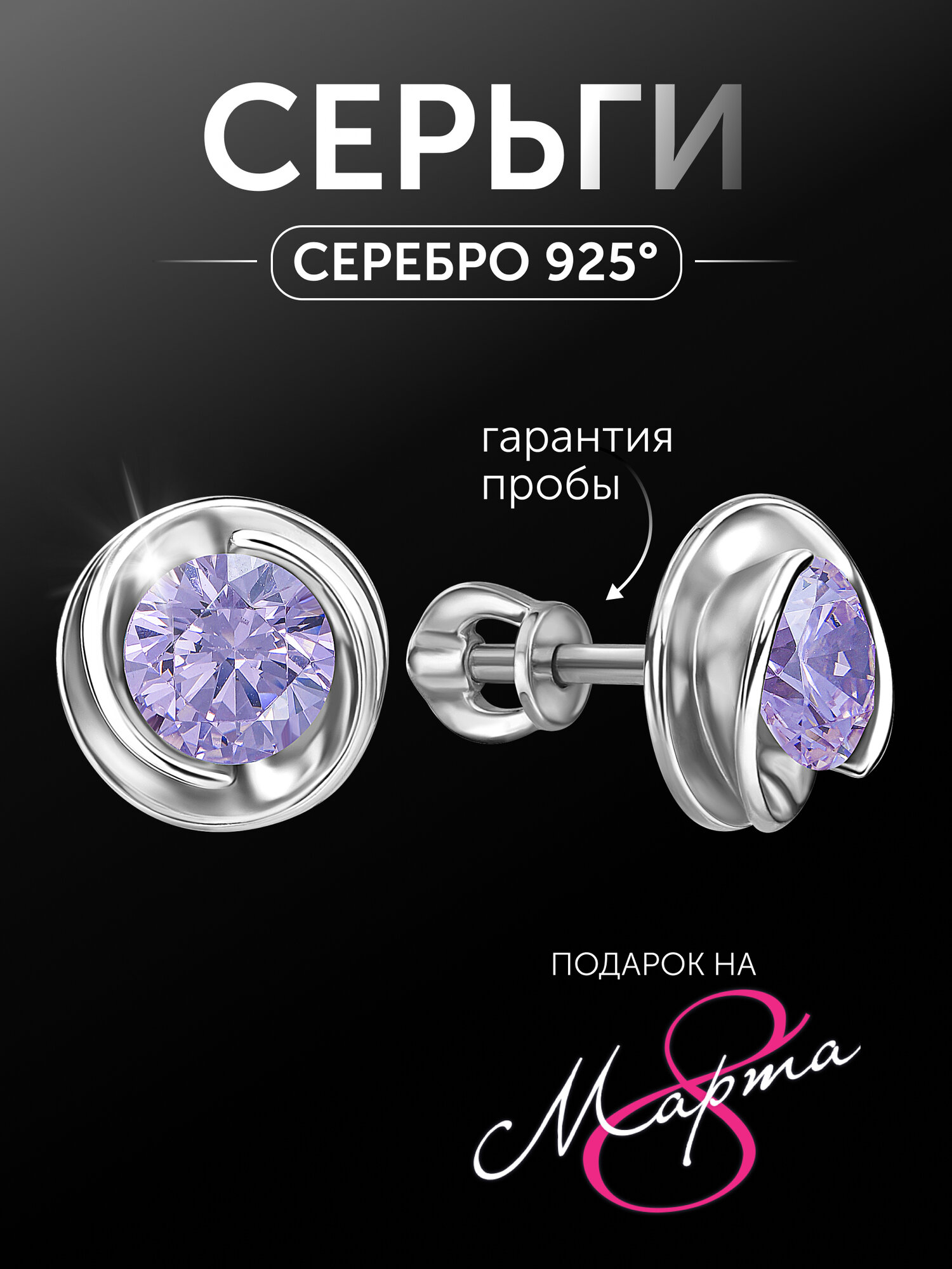 Серьги пусеты, серебро, 925 проба, родирование, фианит