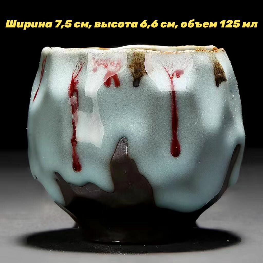Керамическая чашка, ручная работа, процесс обжига в печи, чашка для чая, чашка для воды, 125 мл, 1 шт