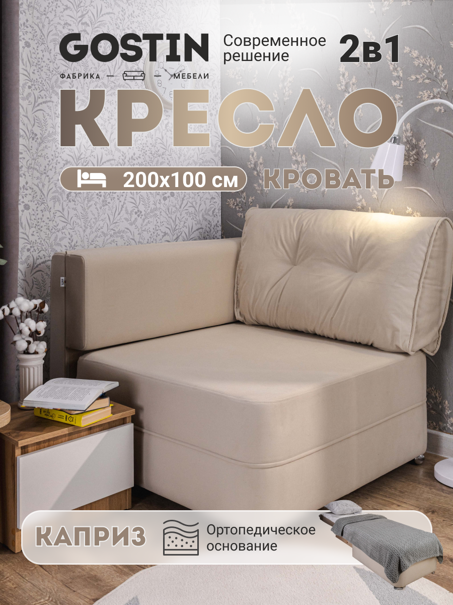 Диван раскладной GOSTIN Каприз 100х200, раскладной детский диван, выкатной трансформер для кухни, балкона, бежевый