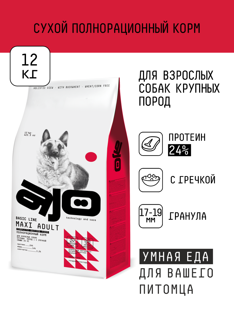 AJO Dog Maxi Adult 12 кг сухой полнорационный корм для взрослых собак крупных пород оленина и индейка с гречкой