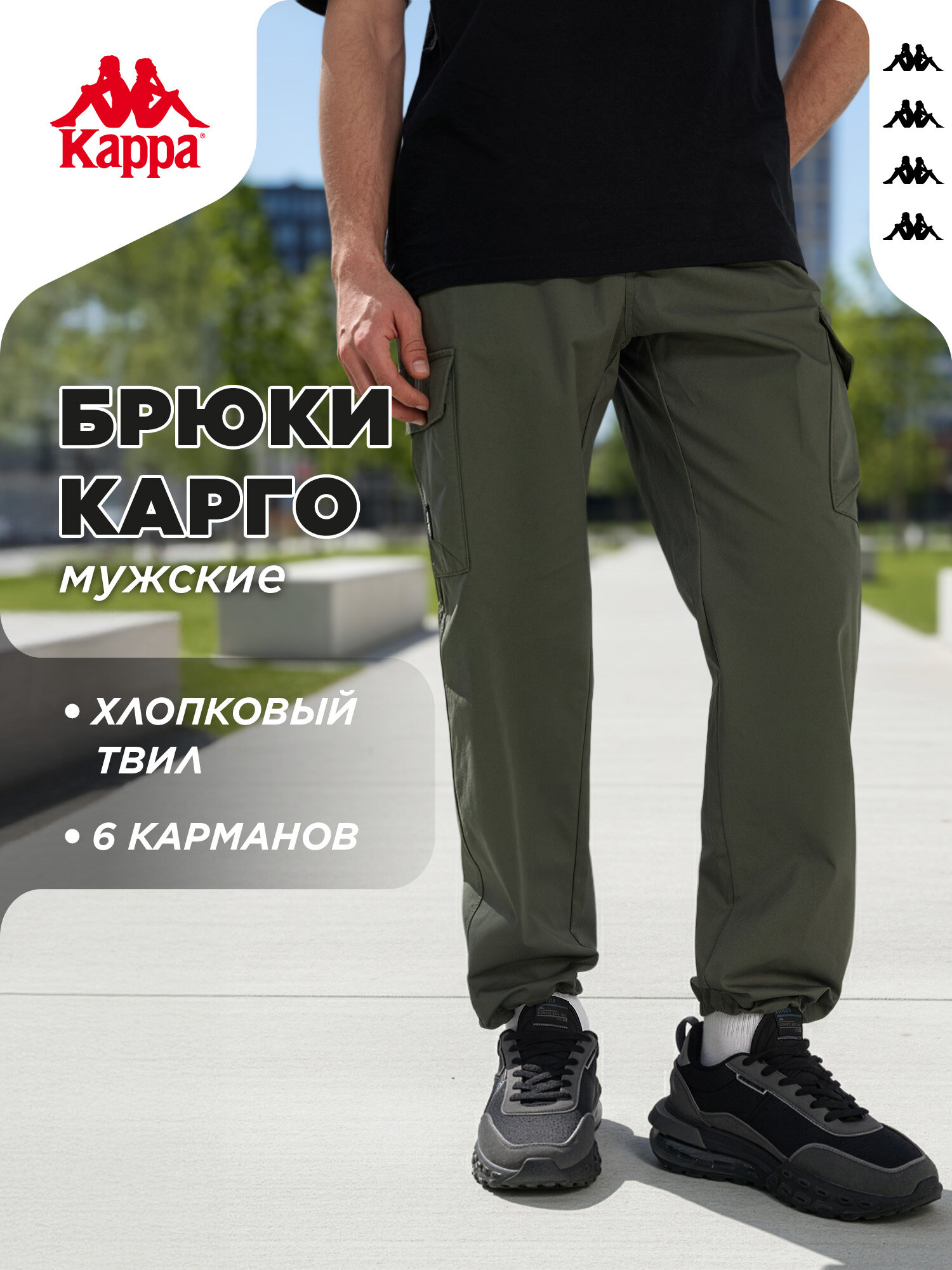 Брюки карго