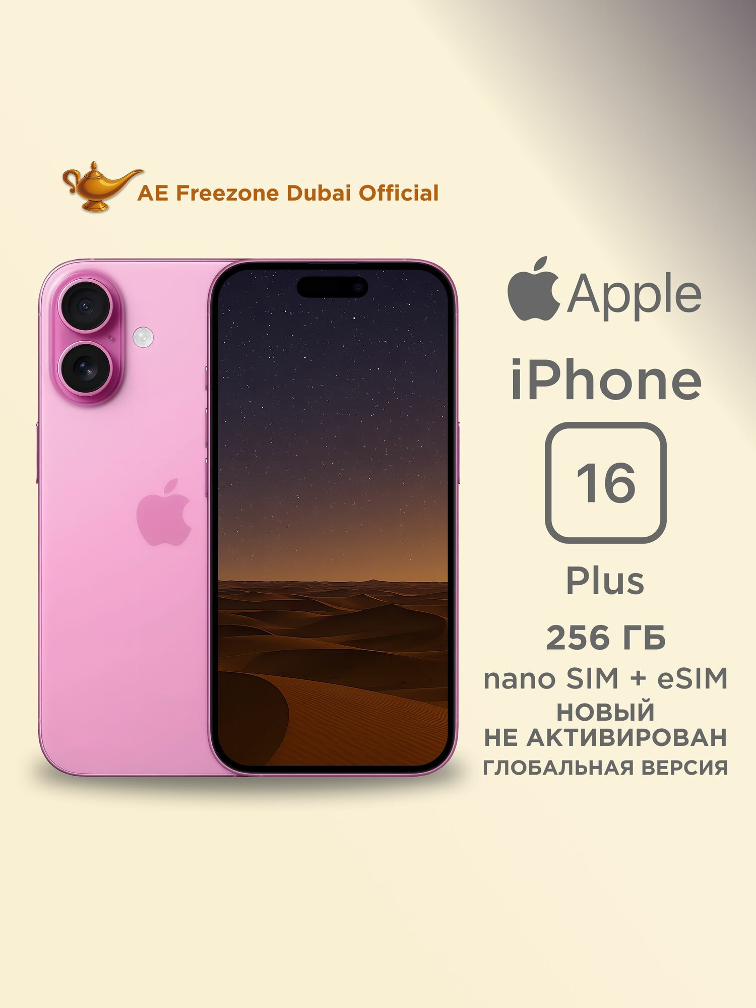 Смартфон Apple iPhone 16 Plus, 256 GB, 6.7", цвет Pink (Розовый)