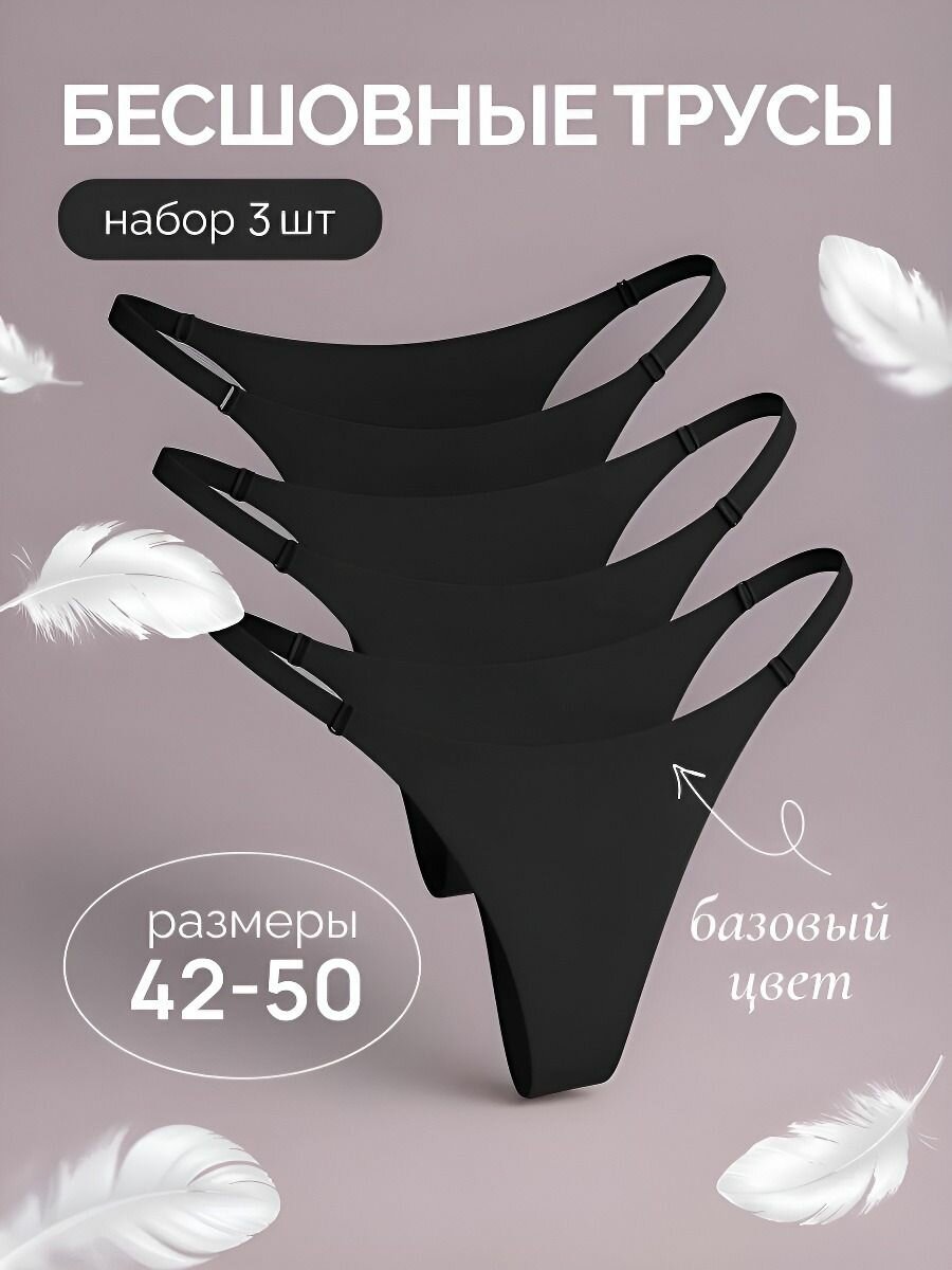 Комплект нижнего белья