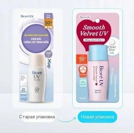 Солнцезащитная эмульсия Biore матирующая, "Гладкость кожи", SPF 50, 30 мл (557116)