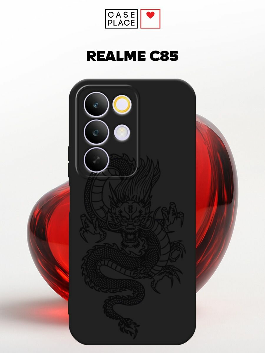 Черный матовый чехол на Realme C85 / Реалми C85 с принтом Китайский дракон