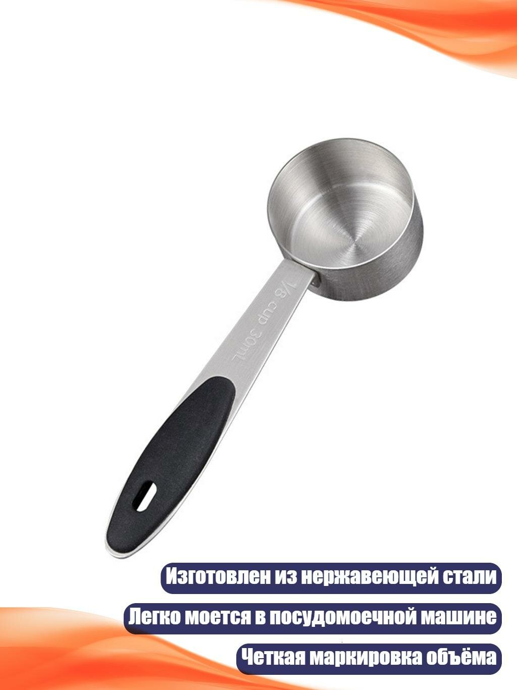 Металлические мерные ложки для кухни, Черный