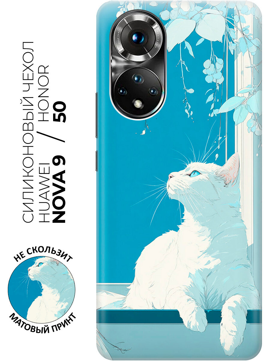 Силиконовый чехол на Honor 50 / Huawei Nova 9 с принтом "Аниме-кошка у окна"