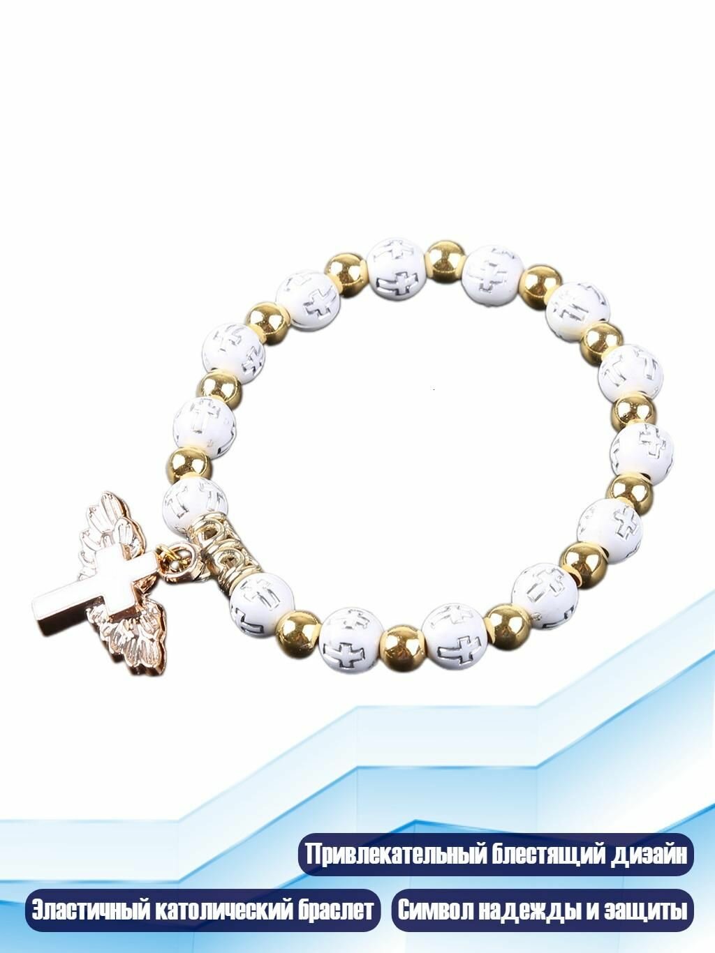 Браслет-подвеска Ангел