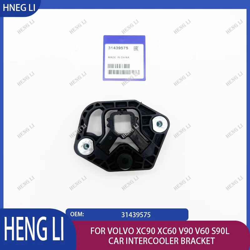 31439575 подходит для кронштейна автомобильного интеркулера Volvo XC90 XC60 V90 V60 S90L/вкладыша интеркулера