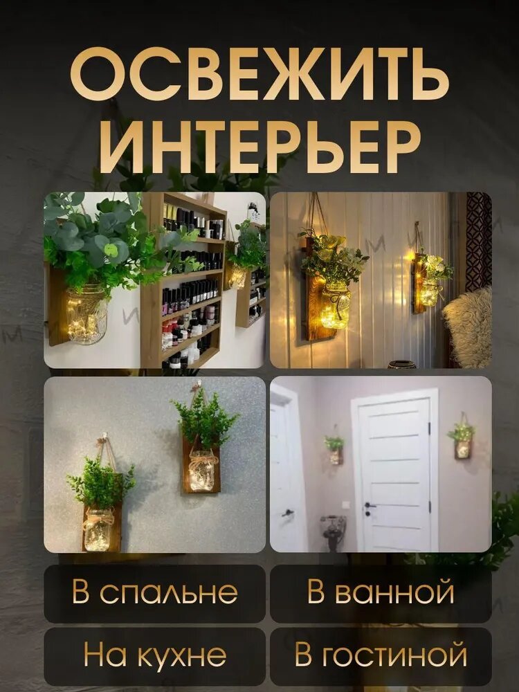 Панно настенное светодиодное с подсветкой и пультом управления, 2 штуки в комплекте, 8 режимов свечения — фото 1