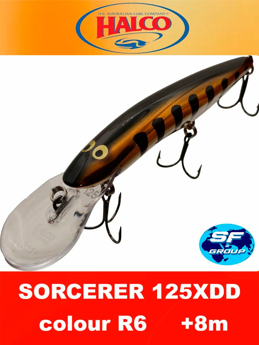 Воблер троллинговый Halco SORCERER 125XDD+STD #R6 COMBAT ROCK