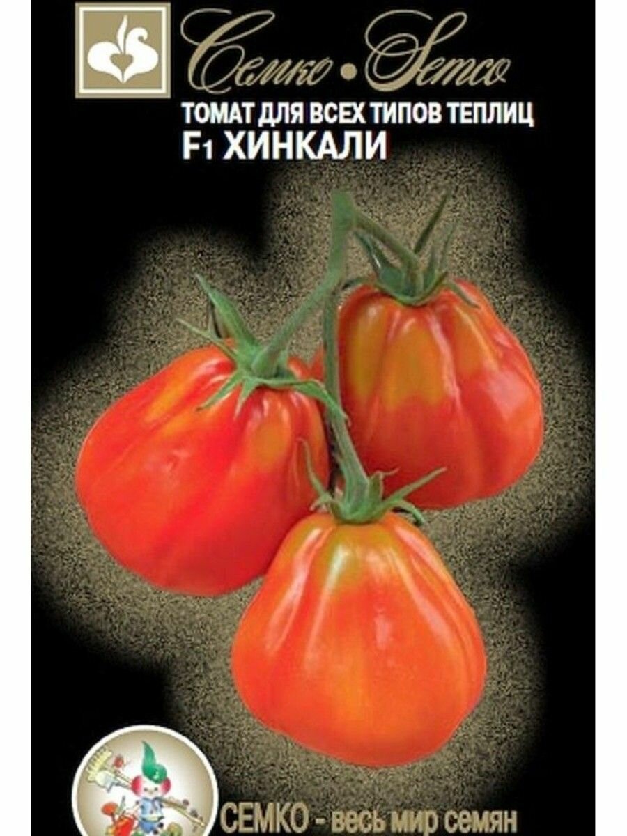 Семена Томат Хинкали F1