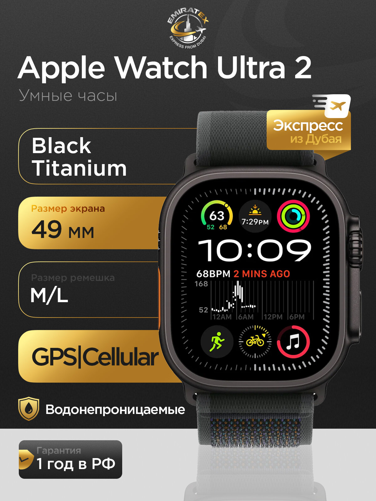 Умные часы Apple Watch Ultra 2 49mm Black Titanium Case with Black Trail Loop - M/L