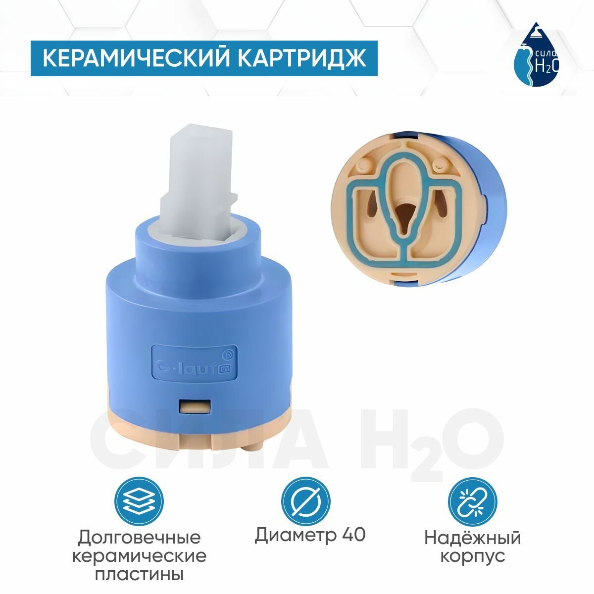 Керамический картридж для смесителя G.lauf UFX-1246-F, диаметр 40 мм, ZAR, KLO3 и 4G4, синий