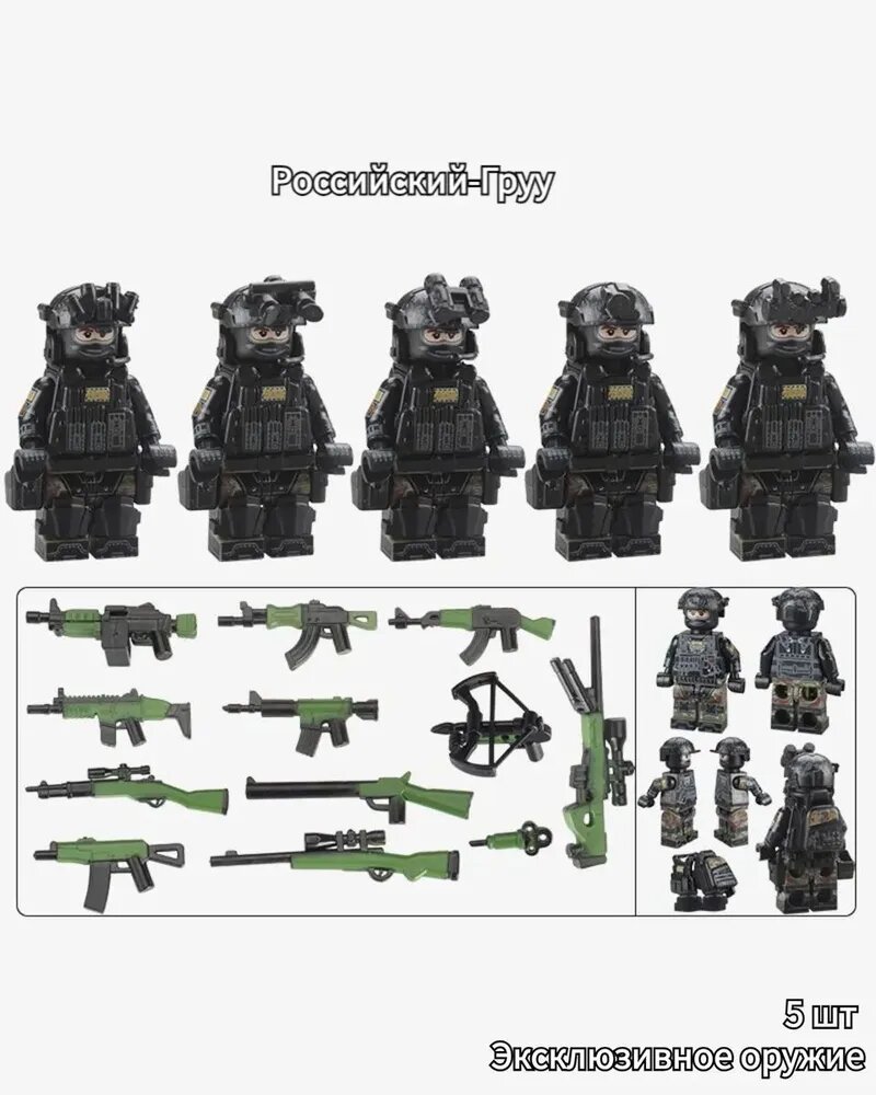 5 минифигурок солдатиков из конструктора Le Go, Модель военного строительного блока MOC, Знаменитая минифигурка спецназа, 6-сторонняя печать