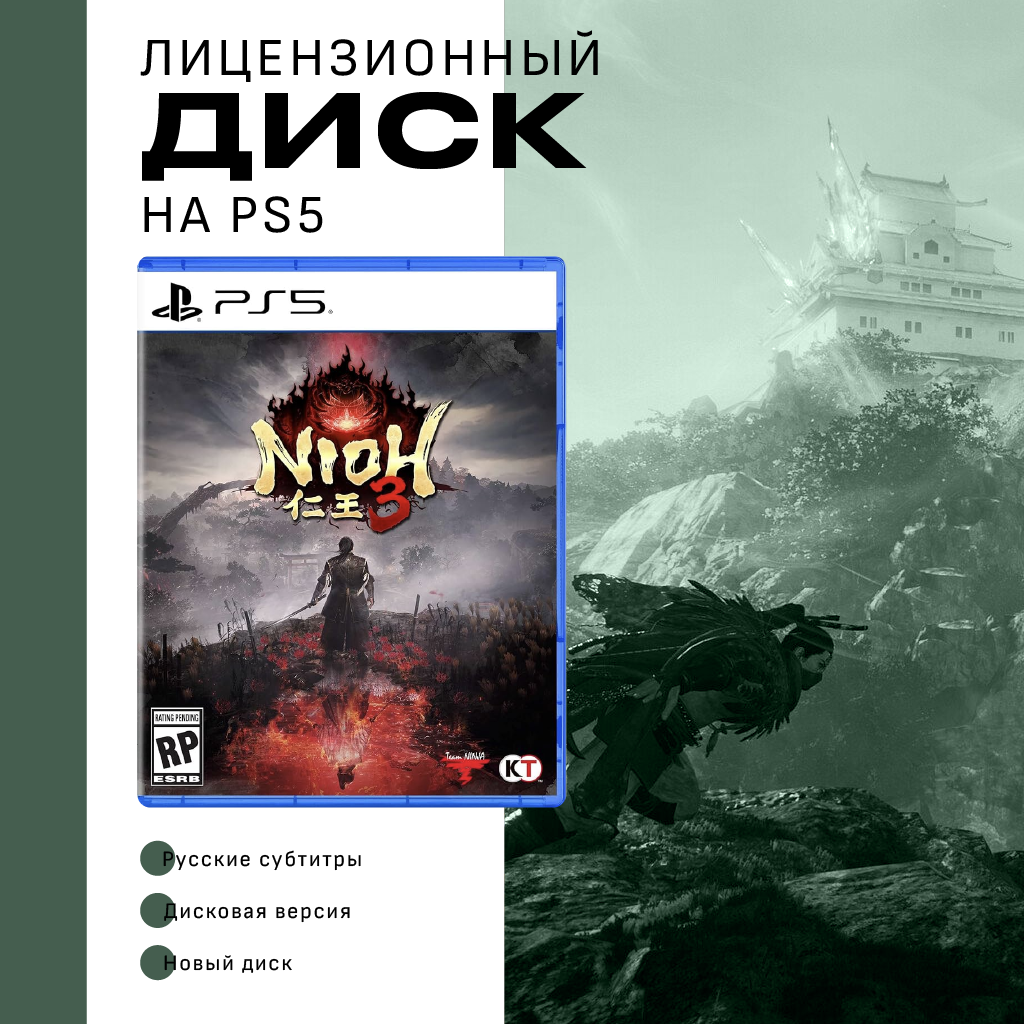 Игра Nioh 3 для PlayStation 5, русские субтитры, дисковое издание