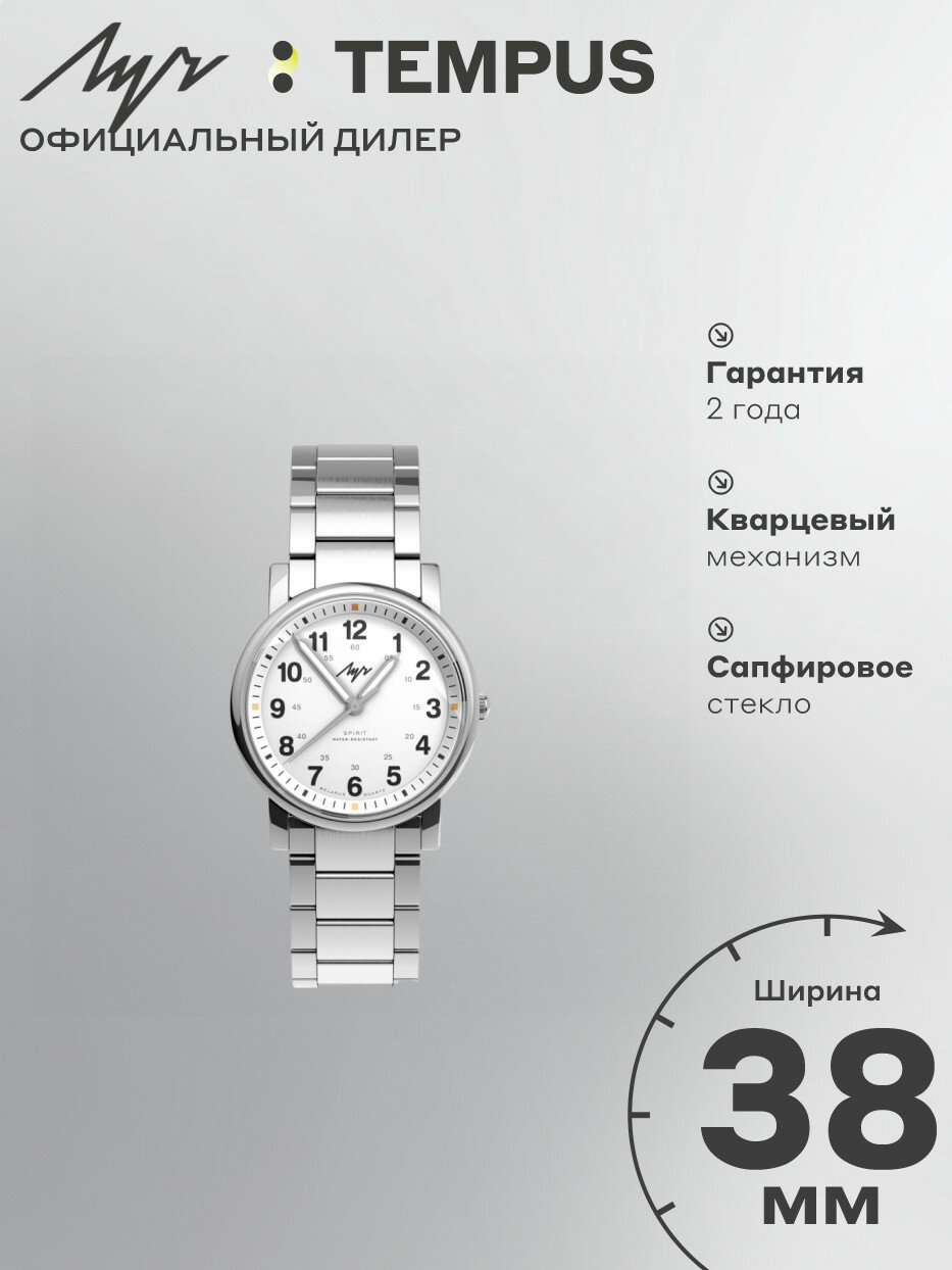 Наручные часы