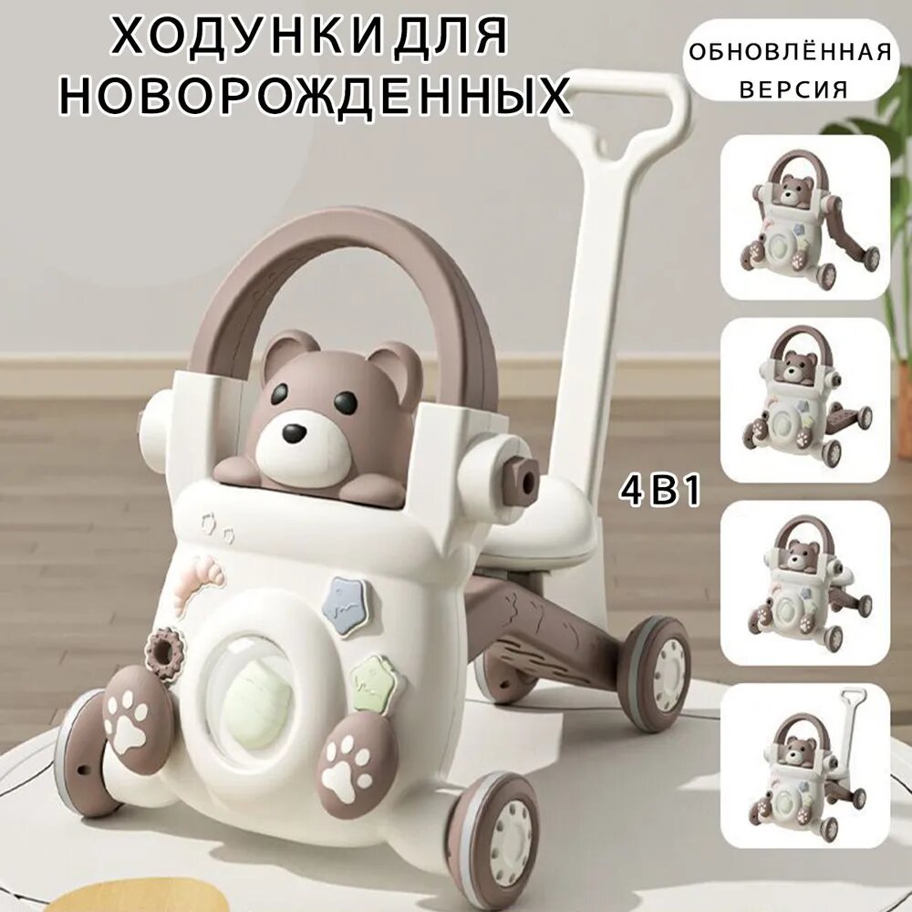 Ходунки-каталка детские chaoyounengli с игровой панелью для новорожденных бежевого цвета