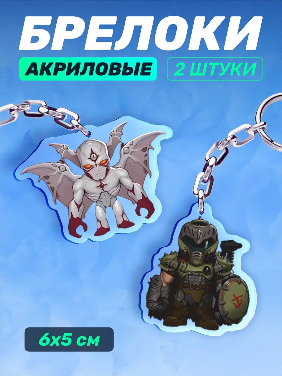 Брелок