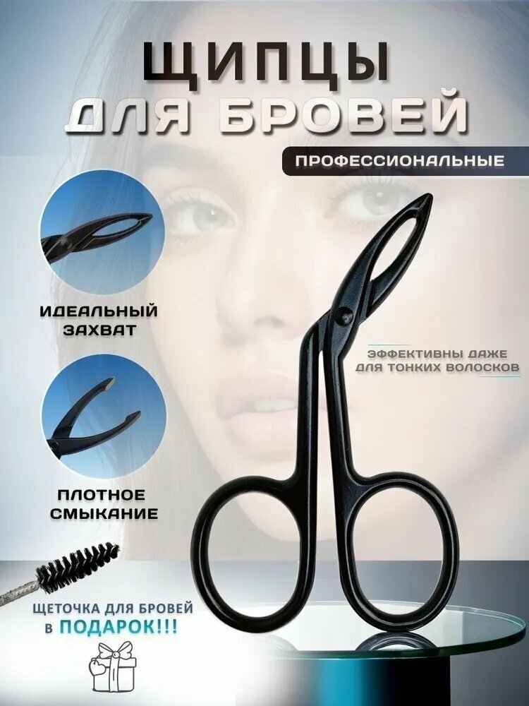 Пинцет