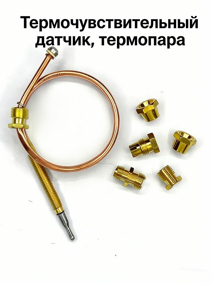 Запчасти и аксессуары для котлов