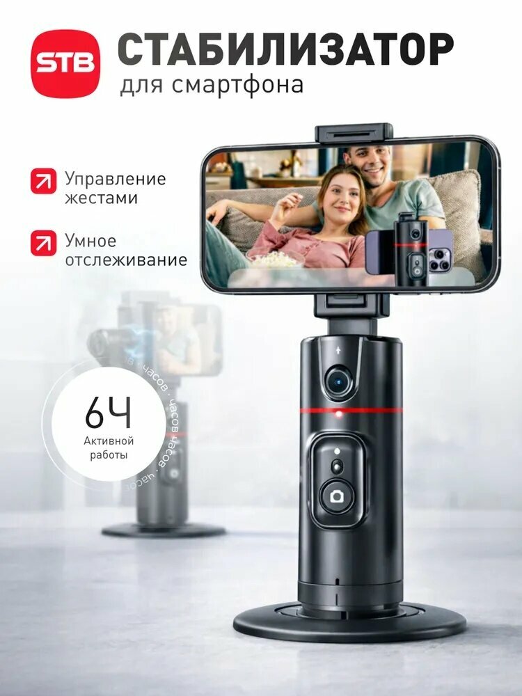 Стабилизатор для смартфона Black, для телефонов, стедикам, чёрный